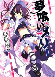 Yumekui Merry (series) | Yumekui Merry Wiki | Fandom
