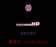 Kikiyama | Yume Nikki en español Wiki | Fandom