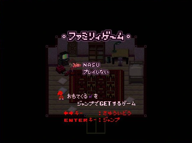 NASU(name) | Yume Nikki Wiki | Fandom