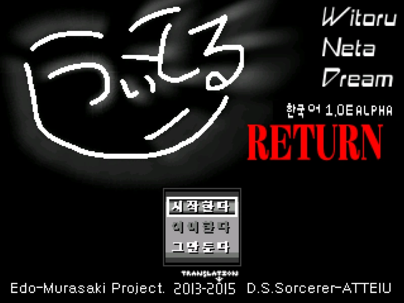 User blog:WavyUp/RPG Maker 2k3 Korean font decision | Yume Nikki ...