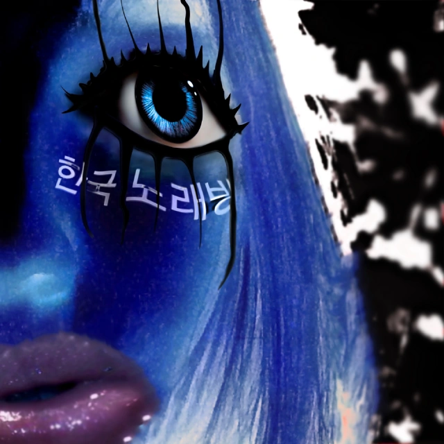 Korean Karaoke Bar | Elita Harkov Wiki | Fandom