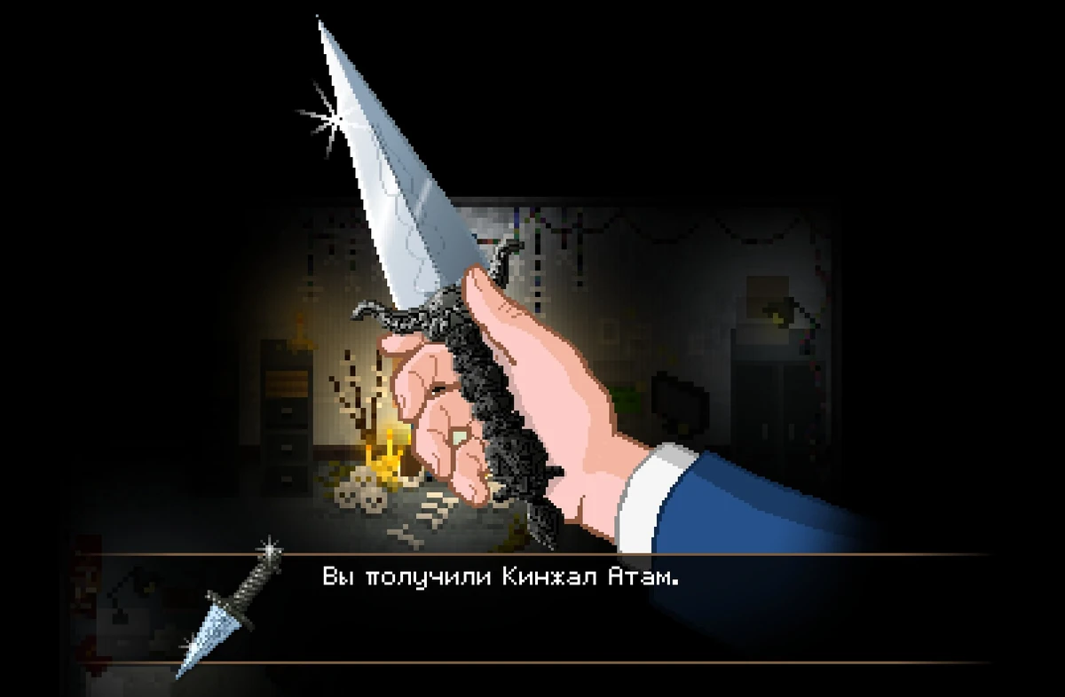 Атам | Yuppie Psycho вики | Fandom