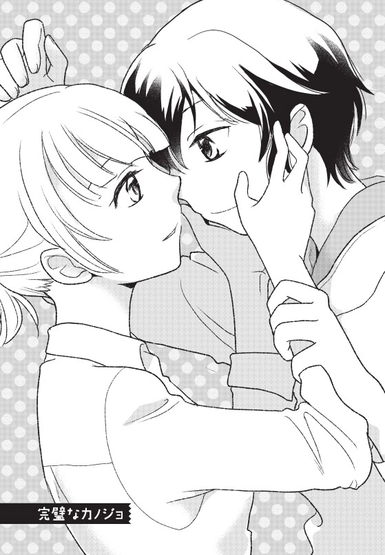 Perfect Girlfriend | Yuri Anthology Wiki | Fandom