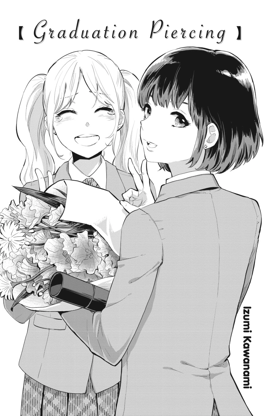 Graduation Piercing | Yuri Anthology Wiki | Fandom