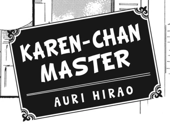 Karen-chan Master | Yuri Anthology Wiki | Fandom