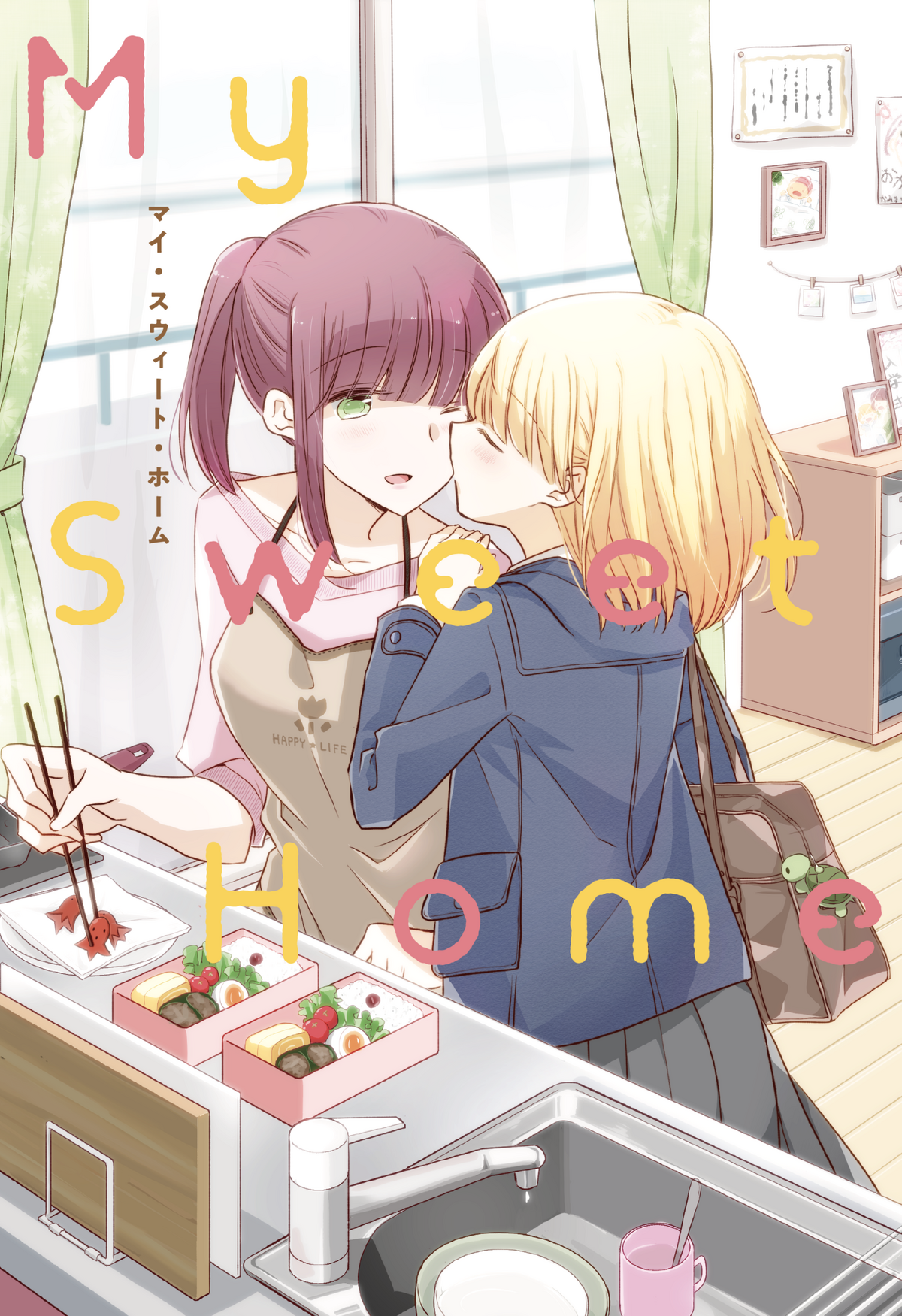 Mother x Daughter Yuri Anthology "My Sweet Home" | Yuri Anthology Wiki ...