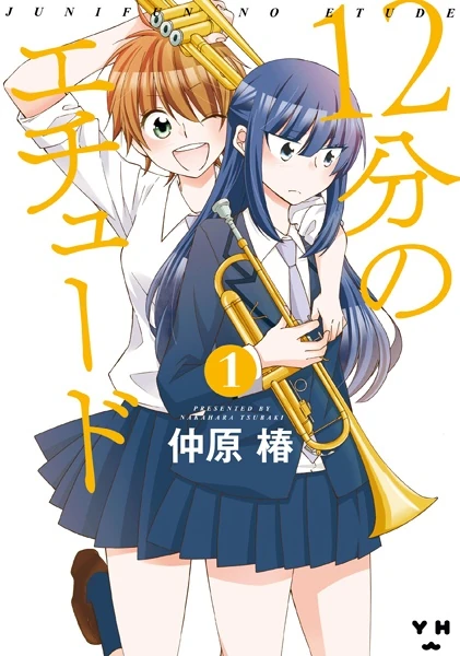 12-bun no Etude | Wiki Yuri | Fandom