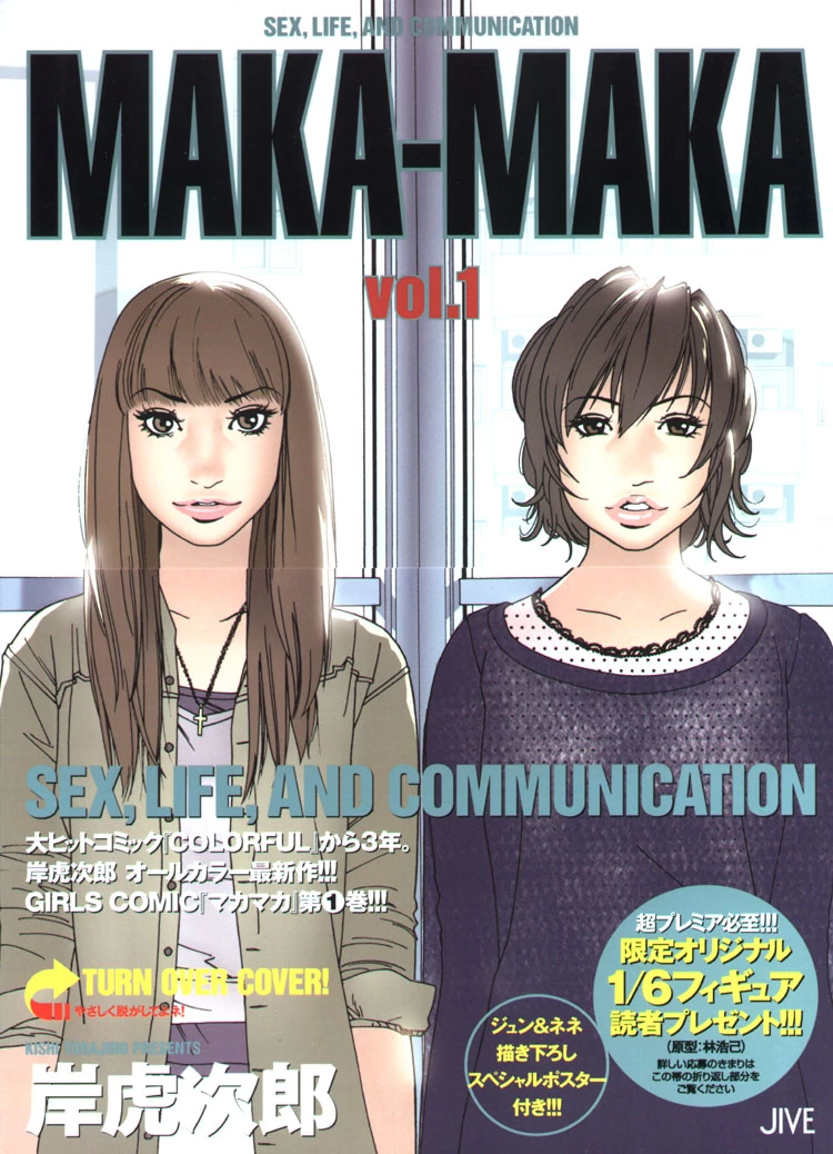 Maka-Maka | Wiki Yuri | Fandom