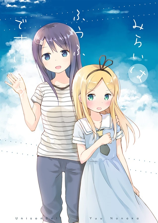 Honori | Yuri Wiki | Fandom