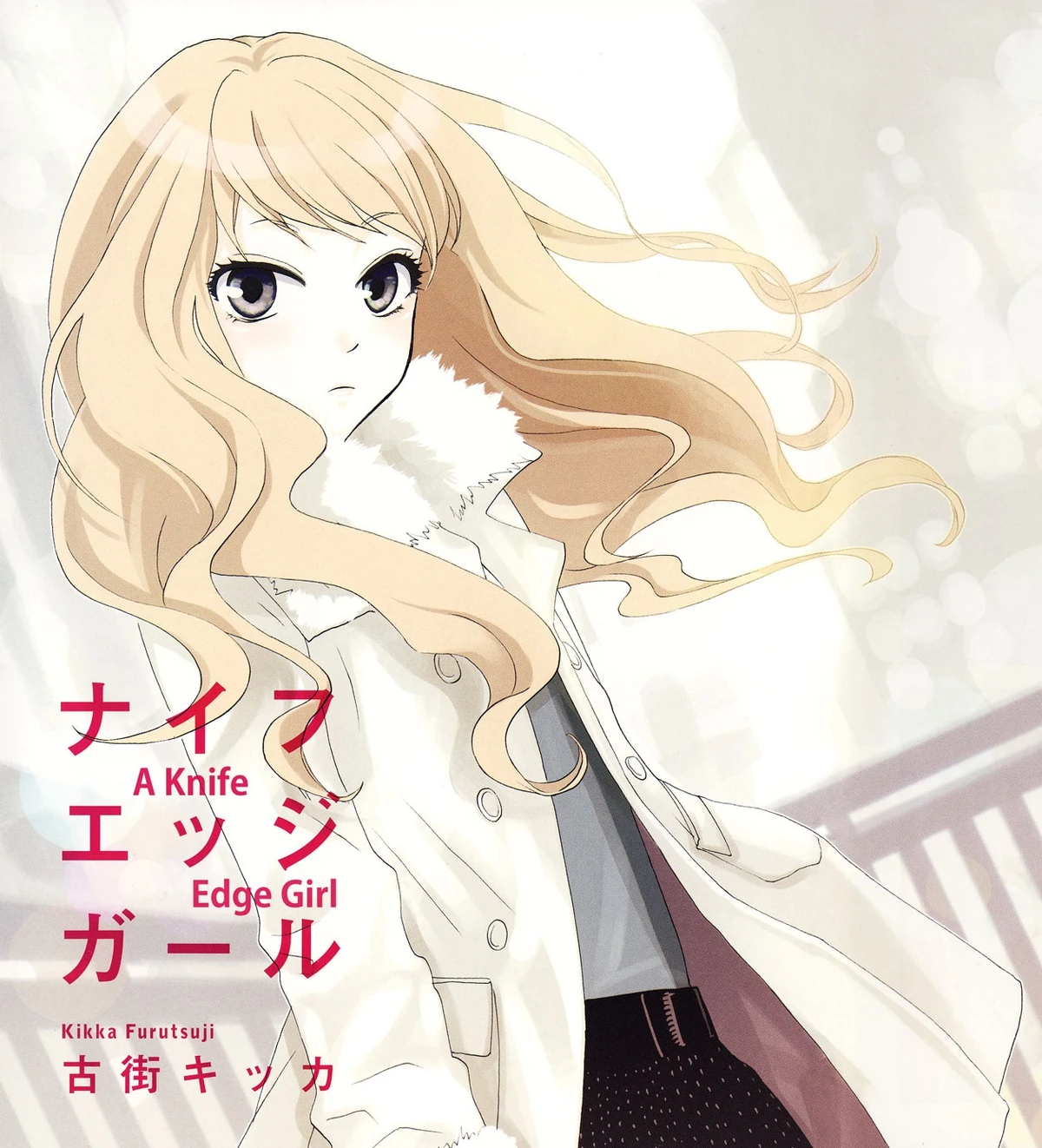 Ai Ueno | Yuri Wiki | Fandom