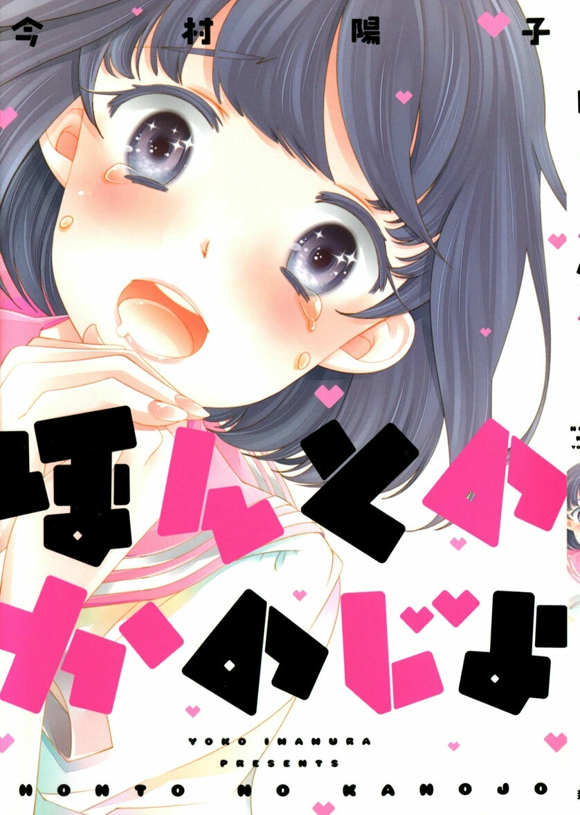 Moe | Yuri Wiki | Fandom