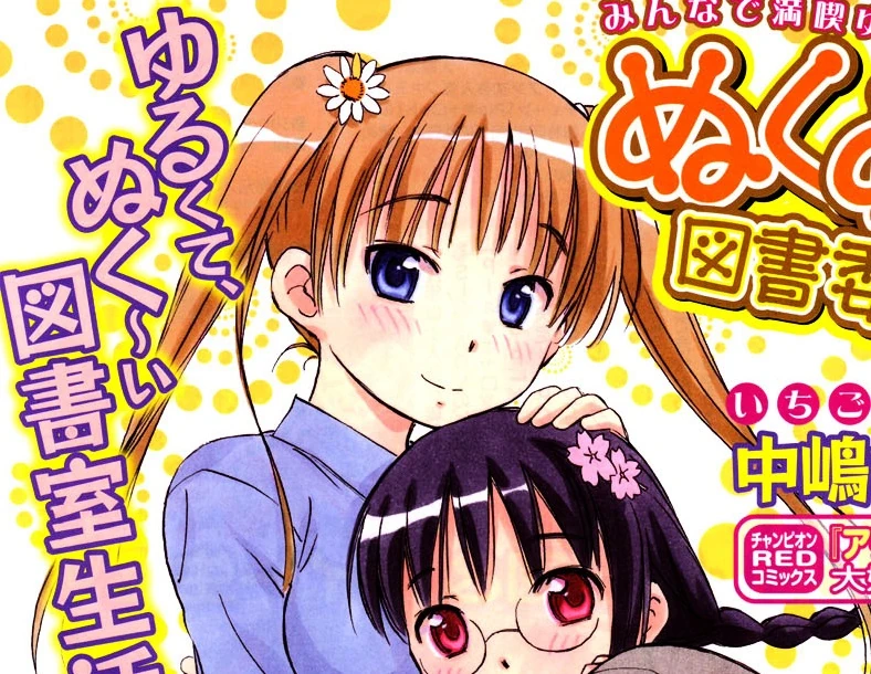 Mikoto (Nuku Nuku Toshoiin) | Yuri Wiki | Fandom