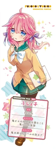 Fujoko | Yuri Wiki | Fandom