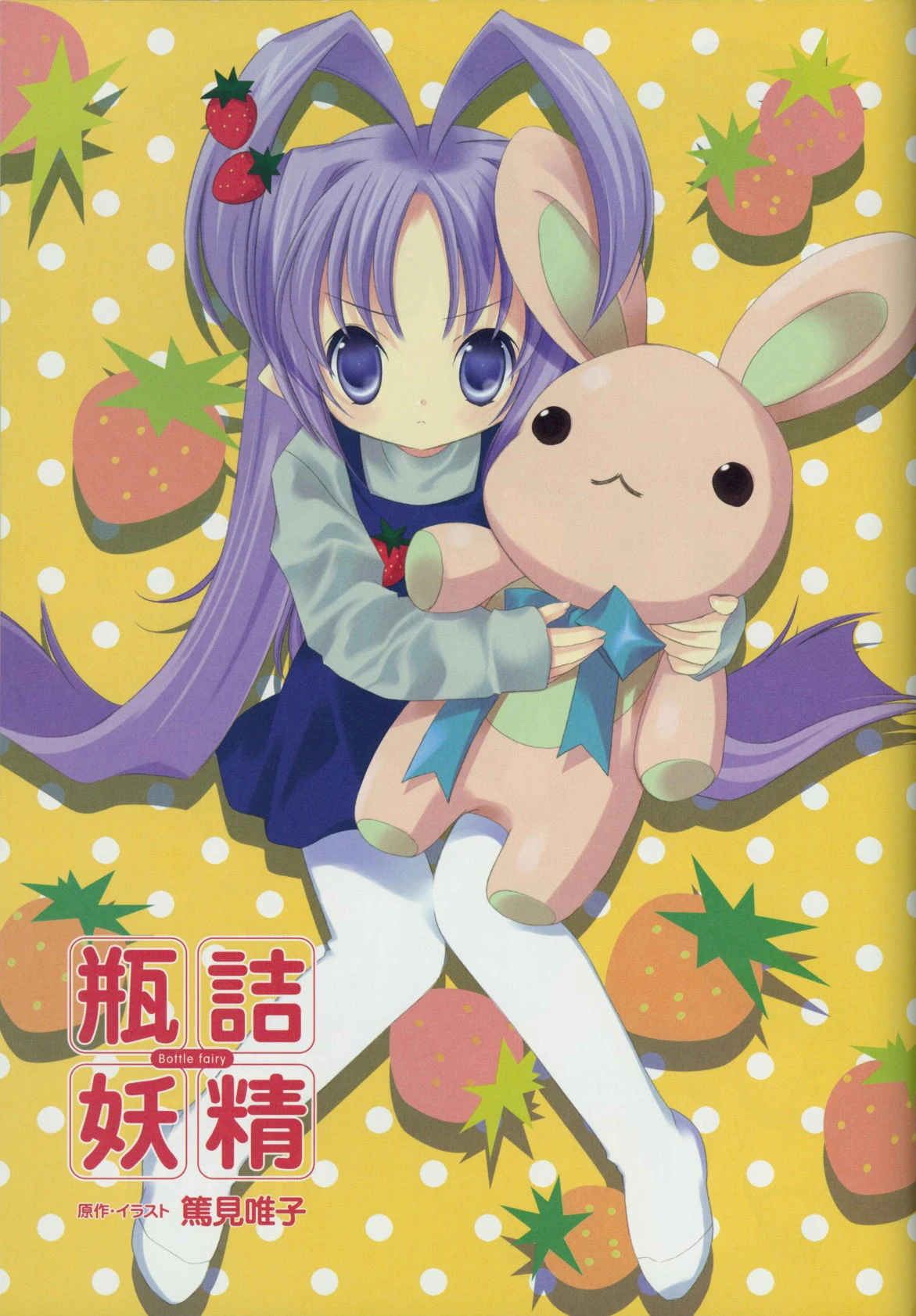 Rere | Yuri Wiki | Fandom