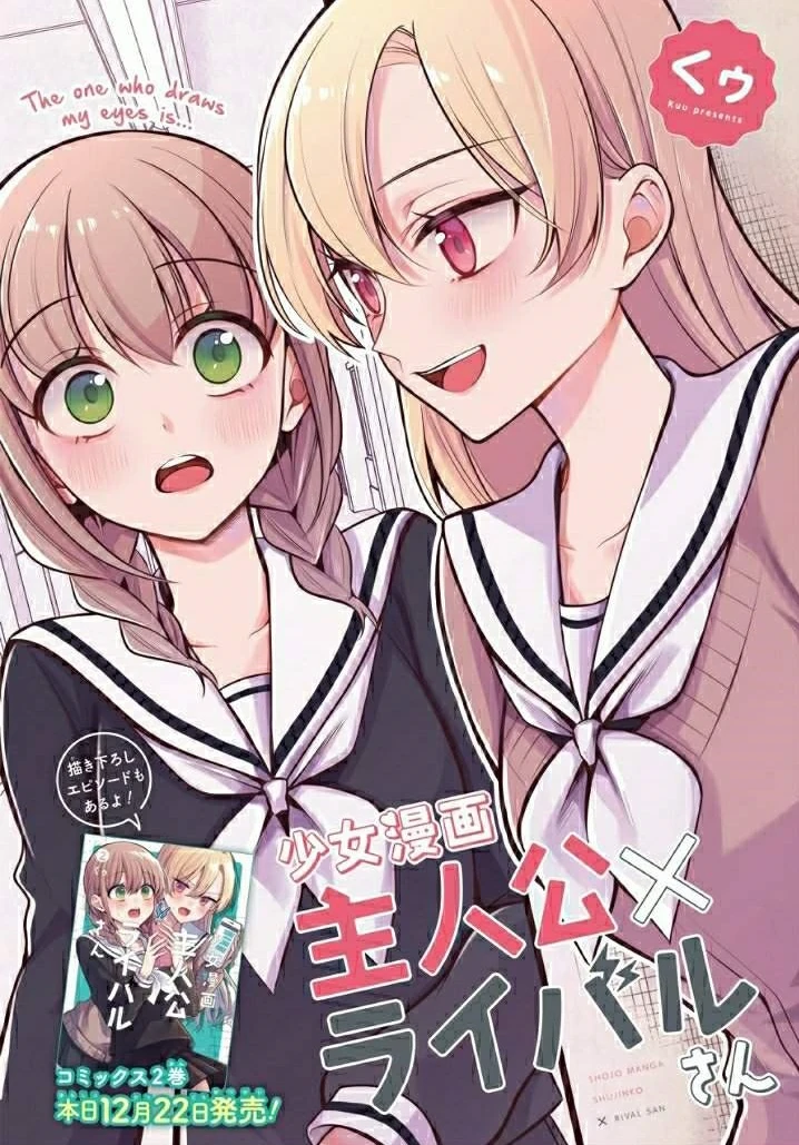 Category:Shoujo Manga Protagonist x Rival-san | Yuri Wiki | Fandom