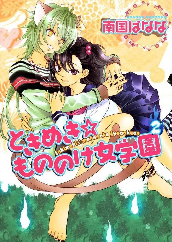 Arare Amano | Yuri Wiki | Fandom