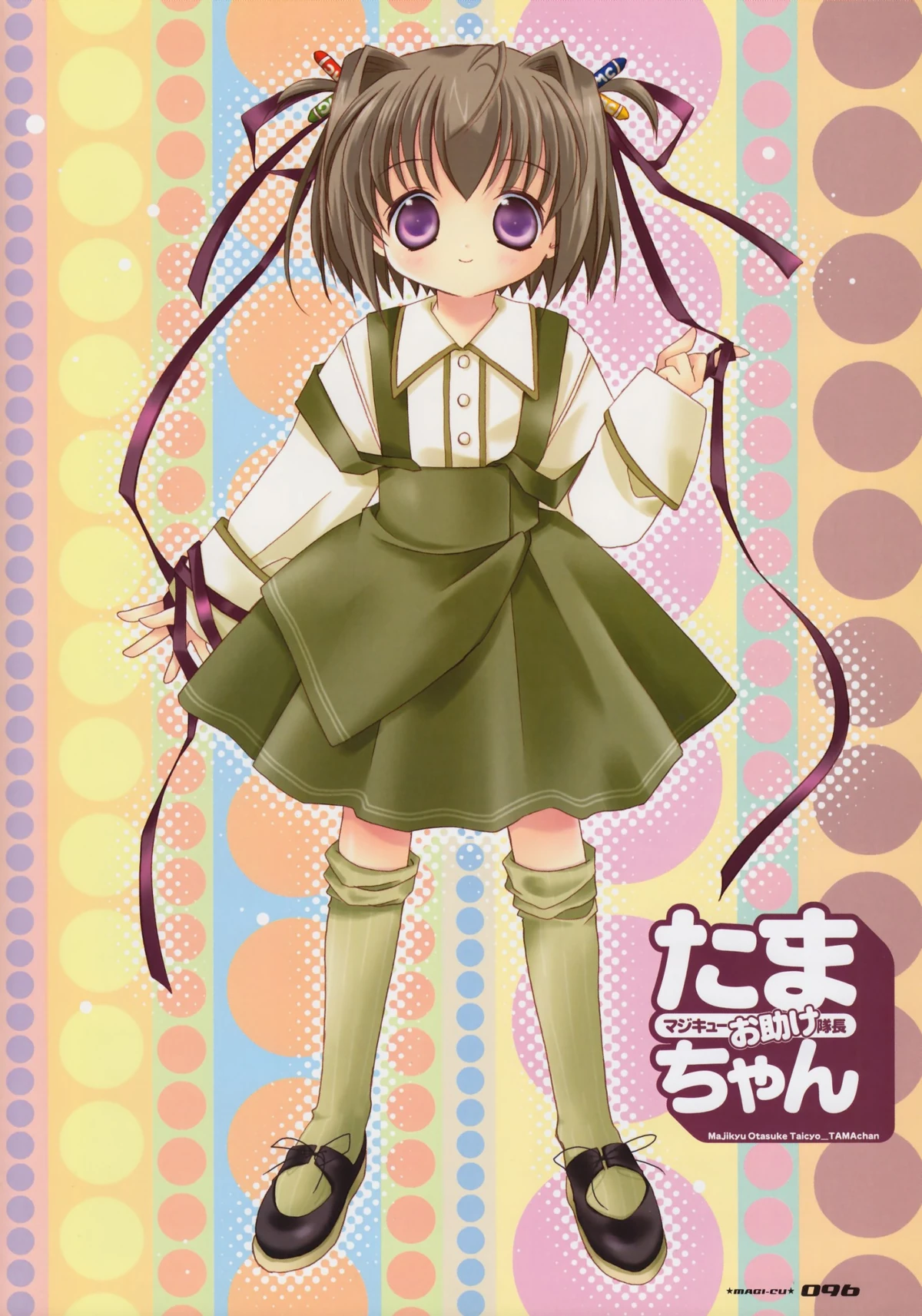 Tama | Yuri Wiki | Fandom