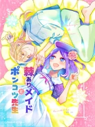 Tsuyuri Nekoya | Yuri Wiki | Fandom