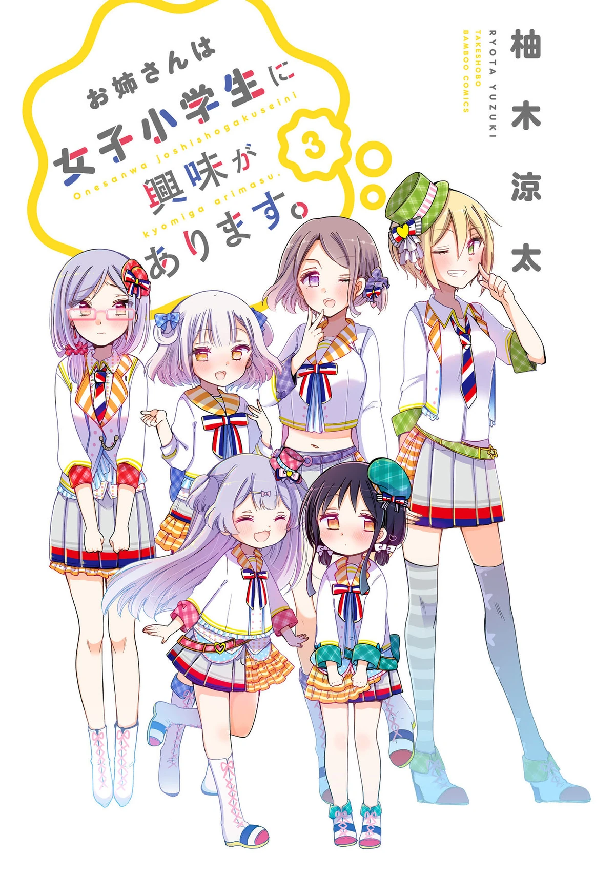 Yurika Suzuhara | Yuri Wiki | Fandom