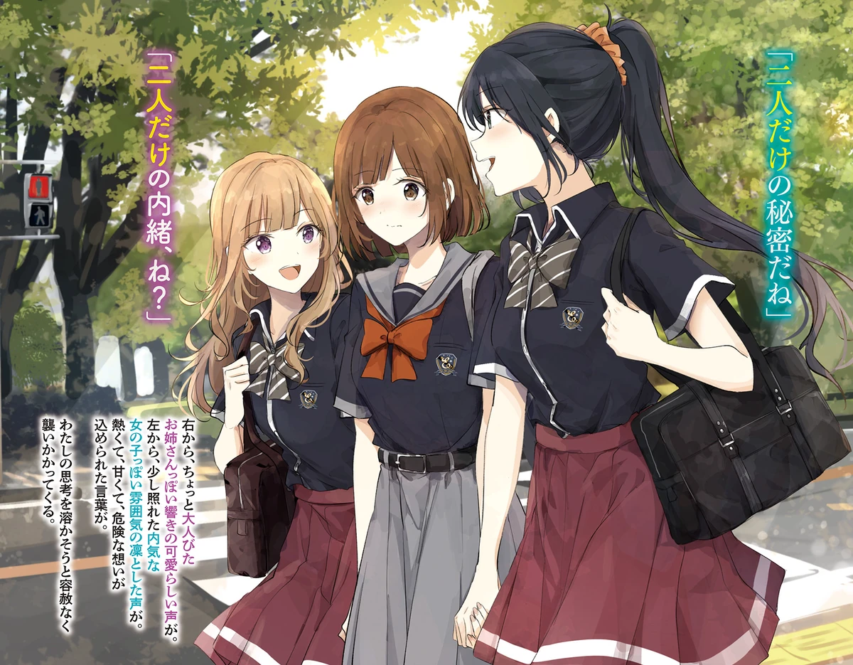 Category:Yuri Tama: From Third Wheel to Trifecta | Yuri Wiki | Fandom
