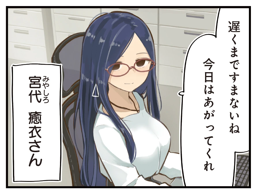 Yui (Hogushite Yui-san) | Yuri Wiki | Fandom