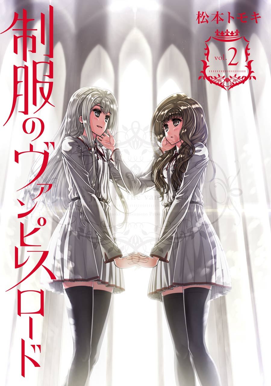 Category:Seifuku no Vampiress Lord | Yuri Wiki | Fandom