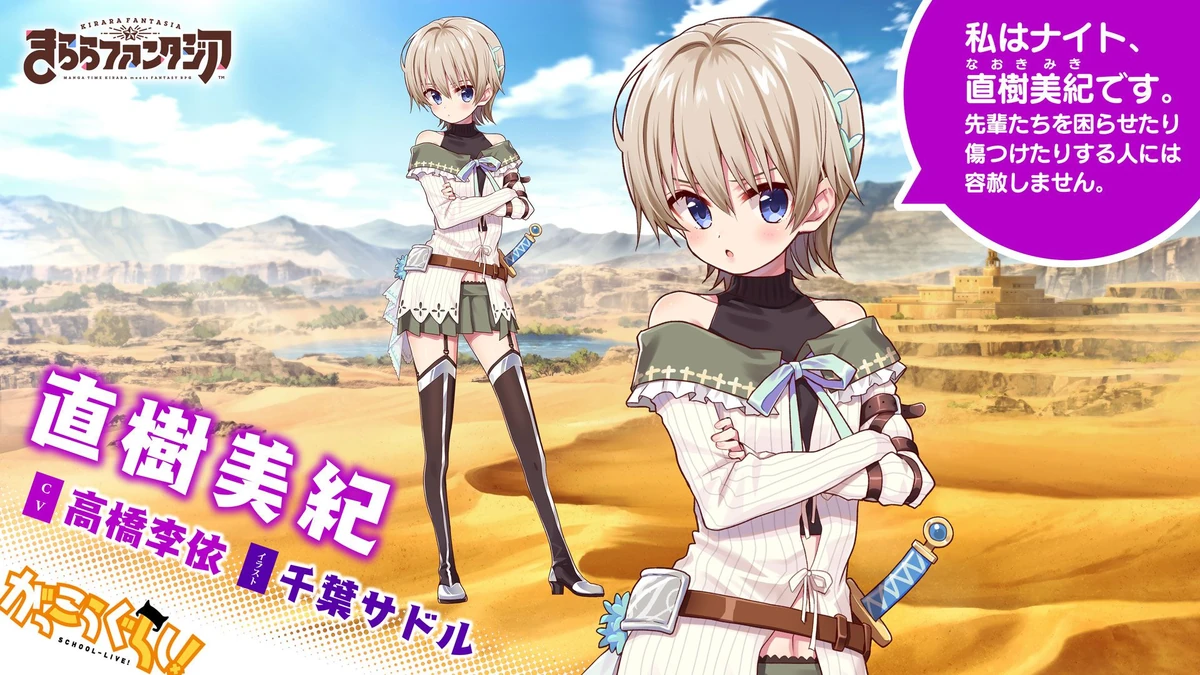 Miki Naoki | Yuri Wiki | Fandom