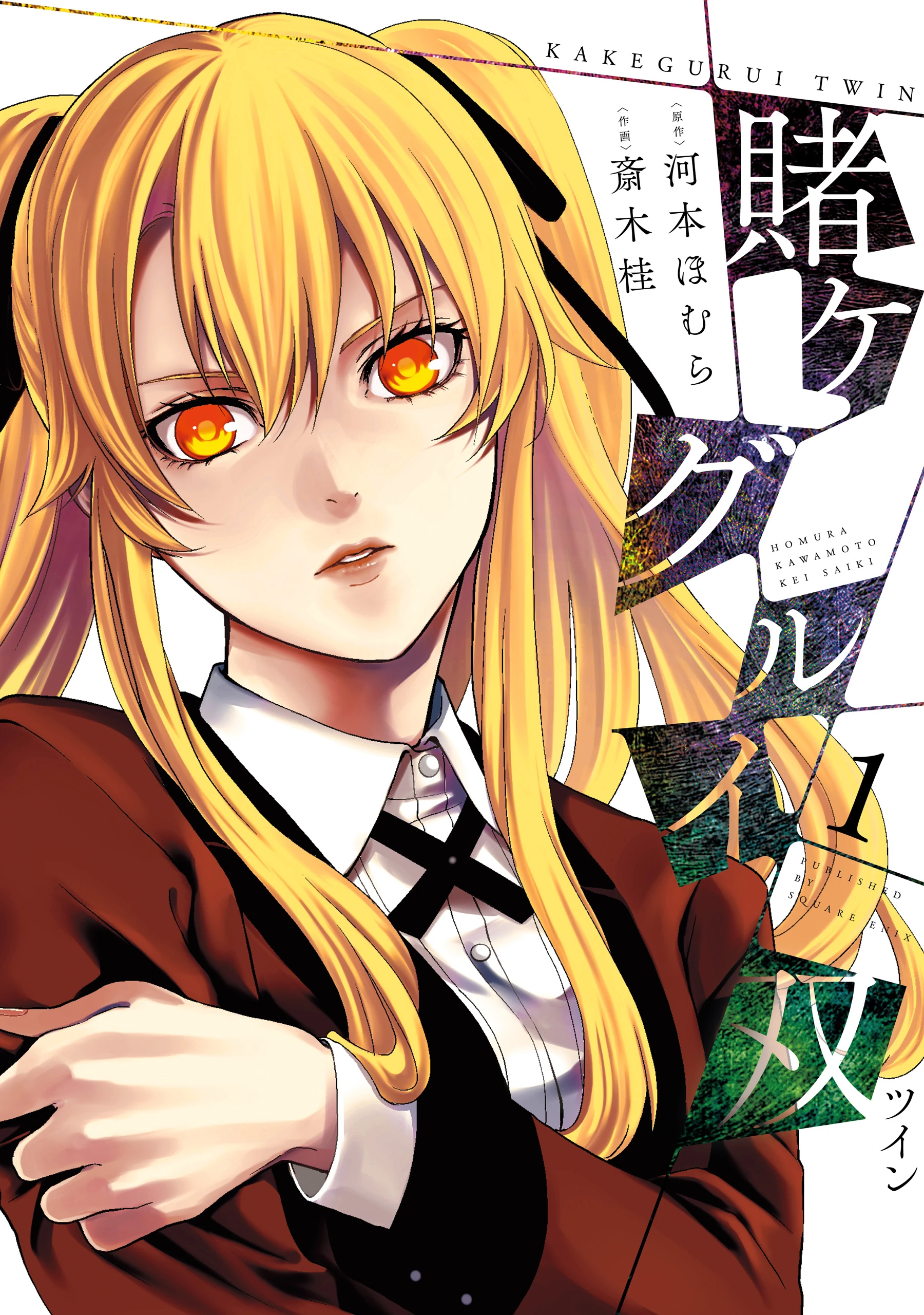 Kakegurui Twin | Yuri Wiki | Fandom