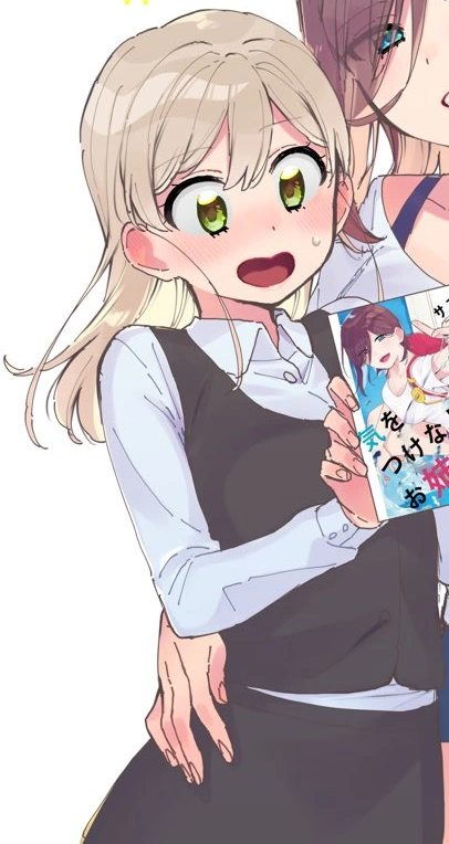 Category:Be Careful, Onee-san | Yuri Wiki | Fandom