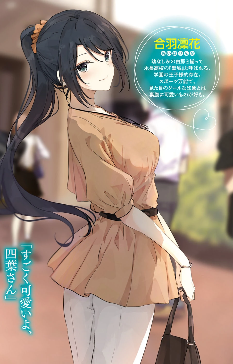 Rinka Aiba | Yuri Wiki | Fandom