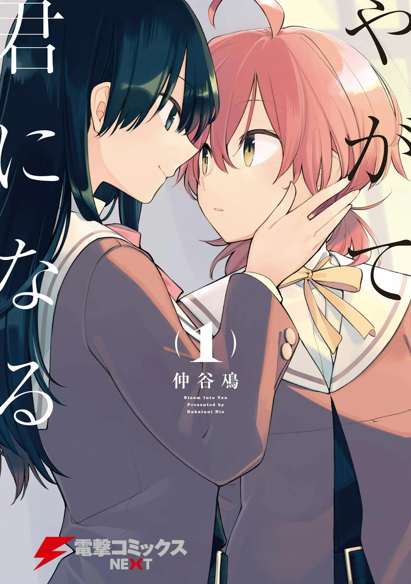 Category:2019 Manga | Yuri Wiki | Fandom