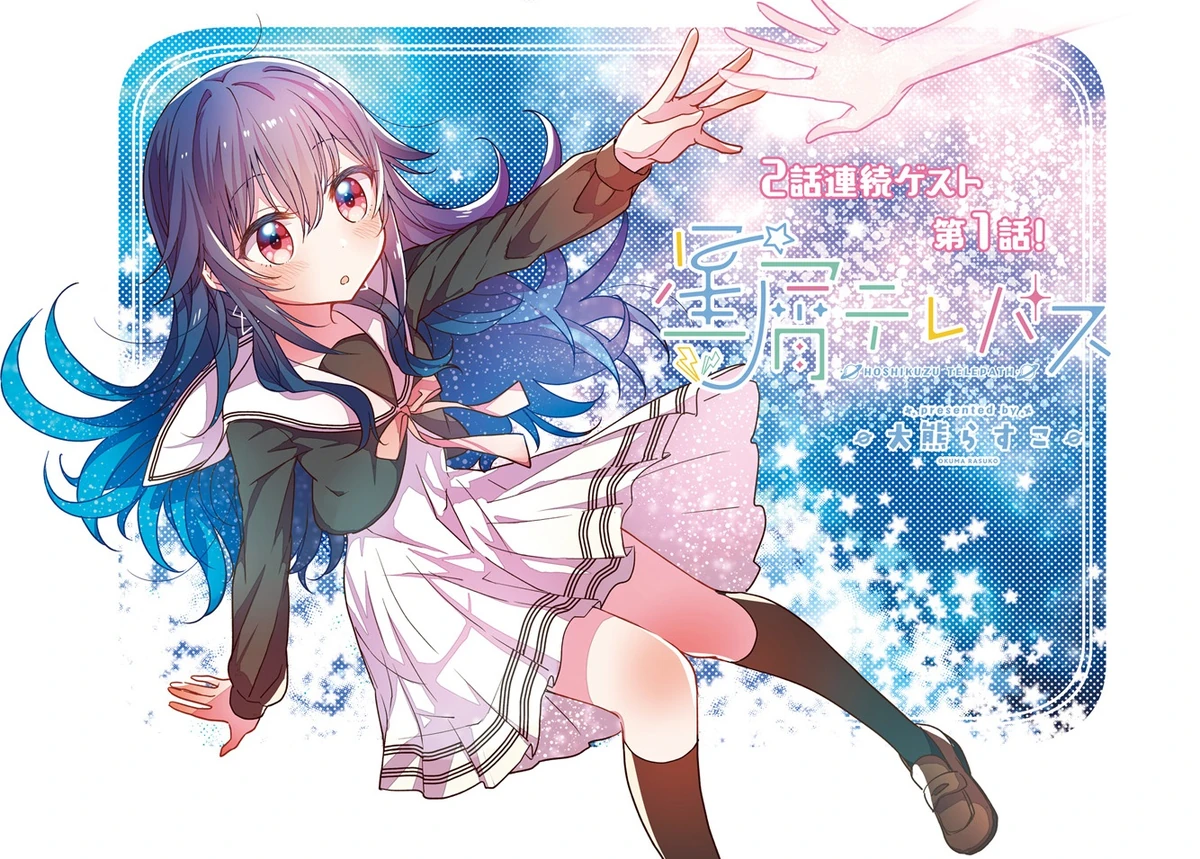 Umika Konohoshi | Yuri Wiki | Fandom