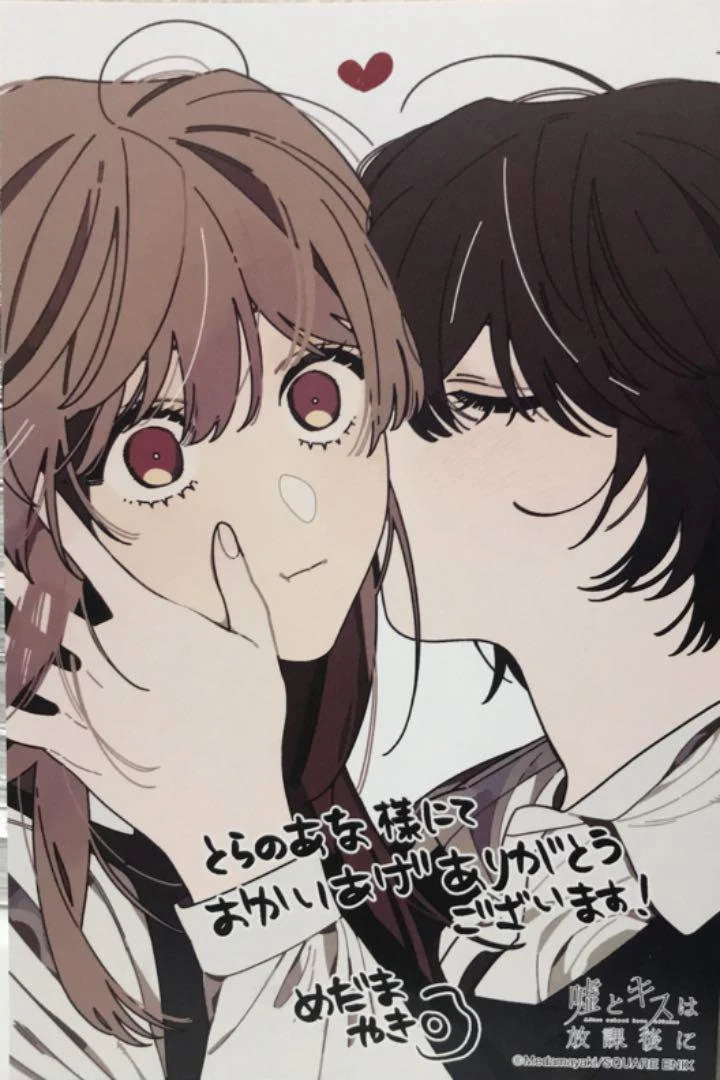 Category:Uso to Kiss wa Houkago ni | Yuri Wiki | Fandom