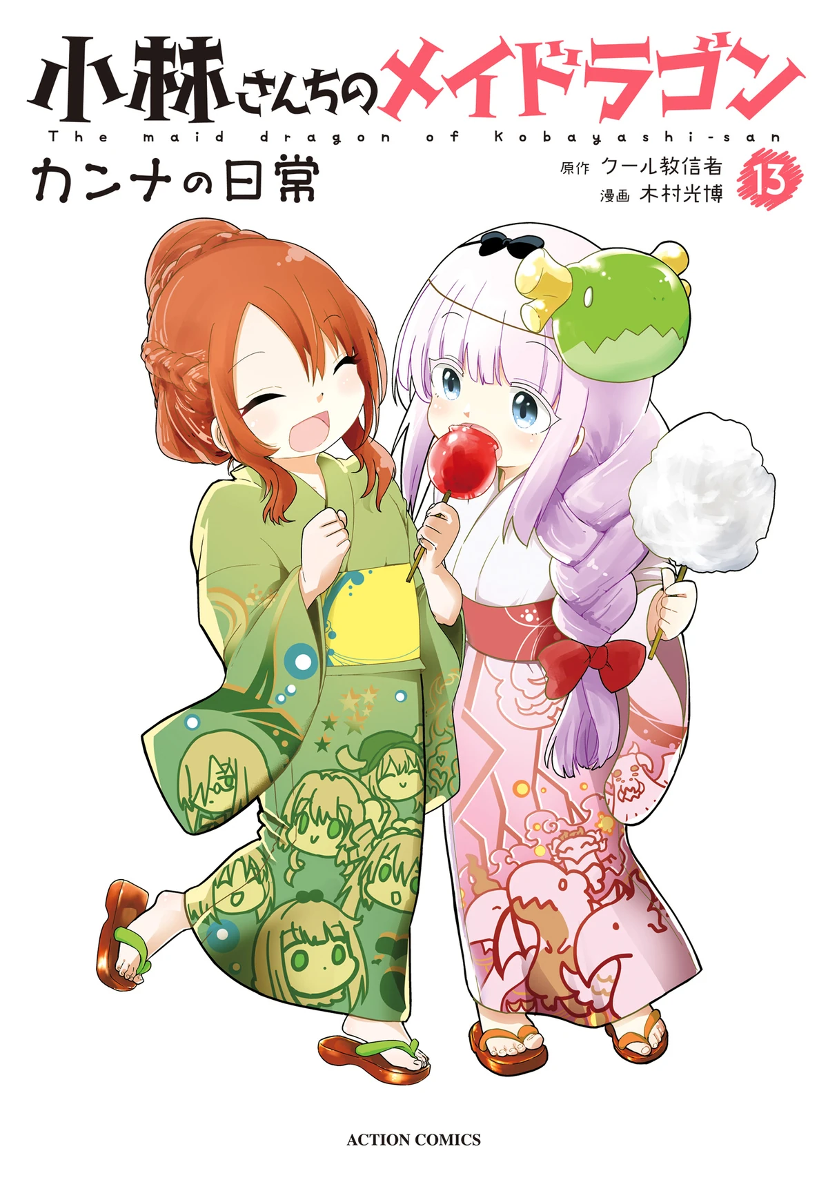 Miss Kobayashi's Dragon Maid: Kanna's Daily Life | Yuri Wiki | Fandom