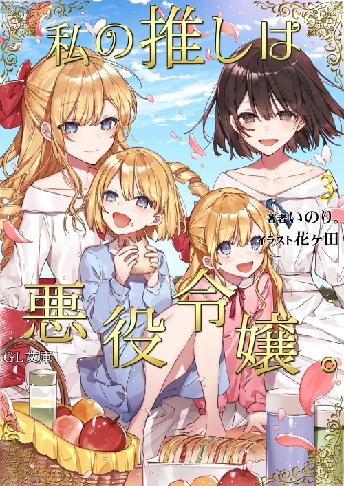 Category:Master-Servant | Yuri Wiki | Fandom