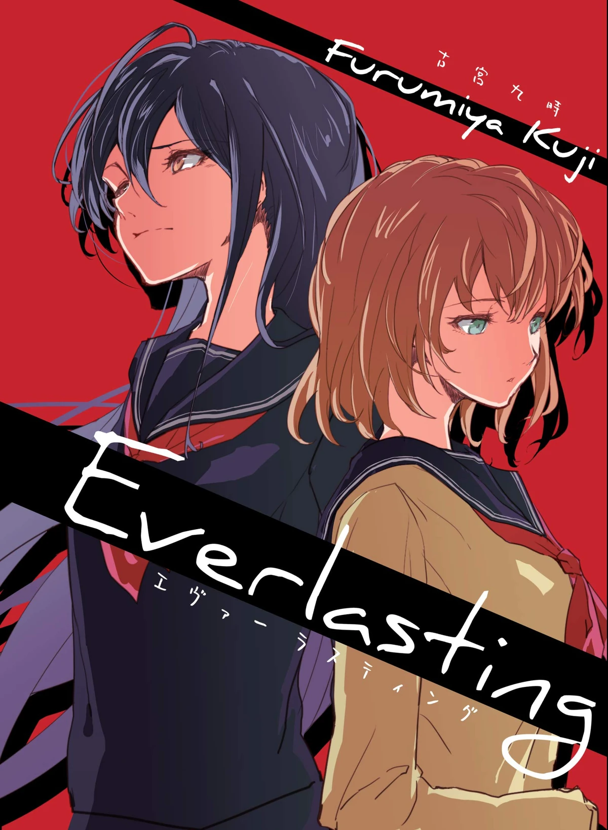 Everlasting | 百合作品 Wiki | Fandom