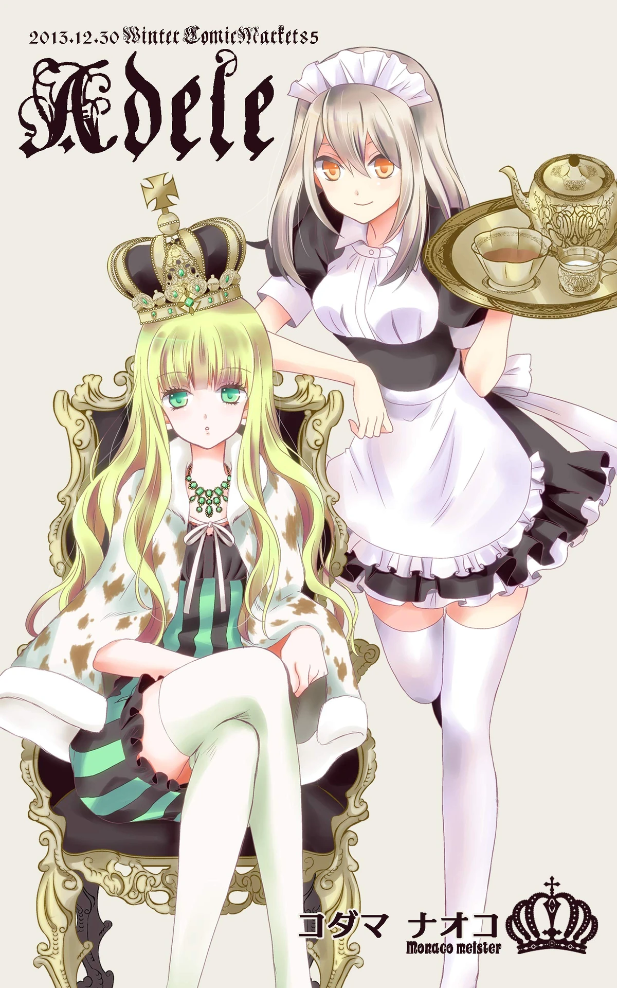 Adele | 百合作品 Wiki | Fandom