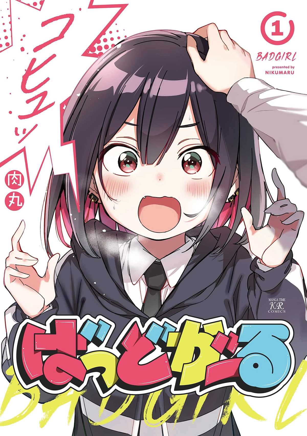 Bad Girl | 百合作品 Wiki | Fandom