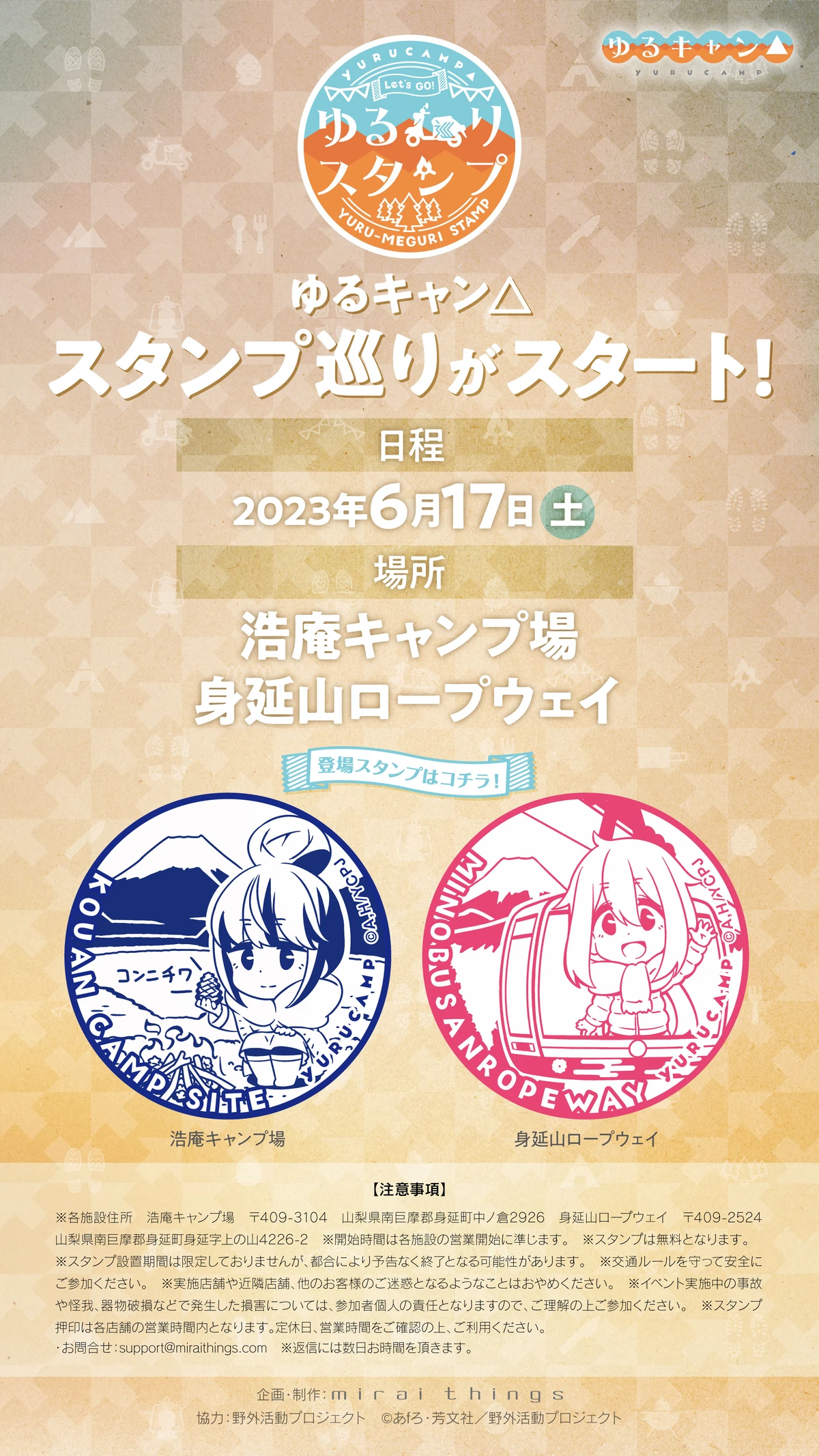 Yuru CampΔ Stamp Tour | Yuru Camp Wiki | Fandom