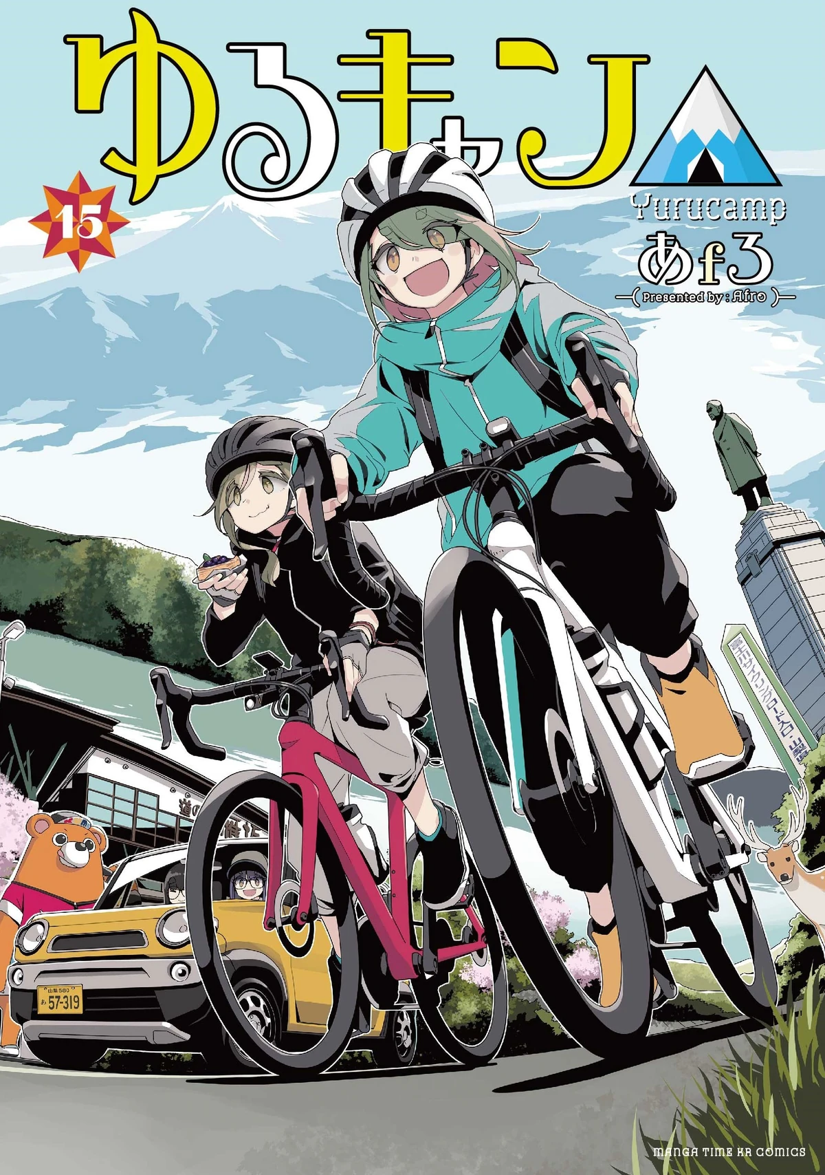 Laid-Back Camp, Vol. 15 | Yuru Camp Wiki | Fandom