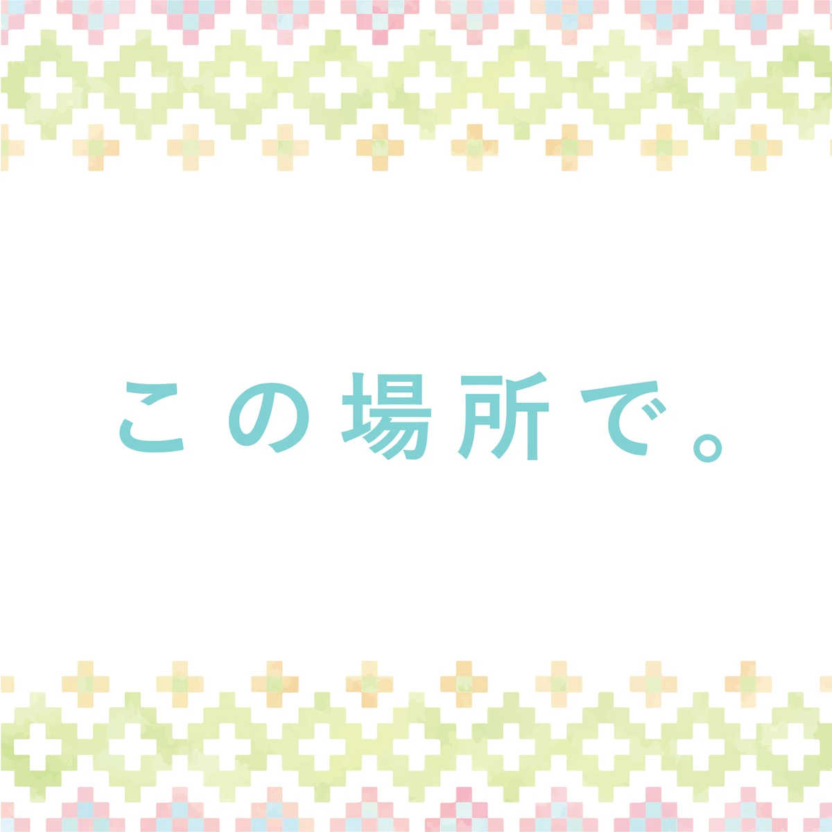 Kono Basho de. | Yuru Camp Wiki | Fandom