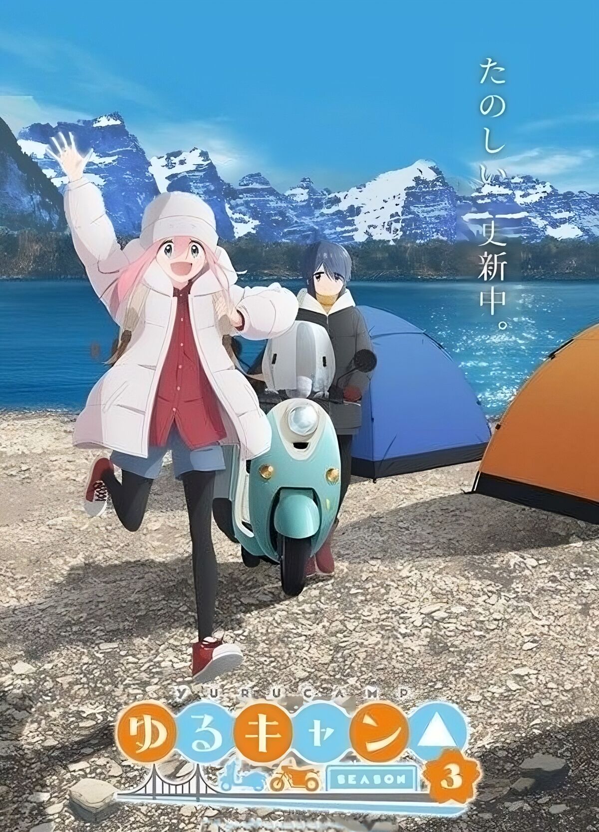 Season 3 | Yuru Camp Wiki | Fandom