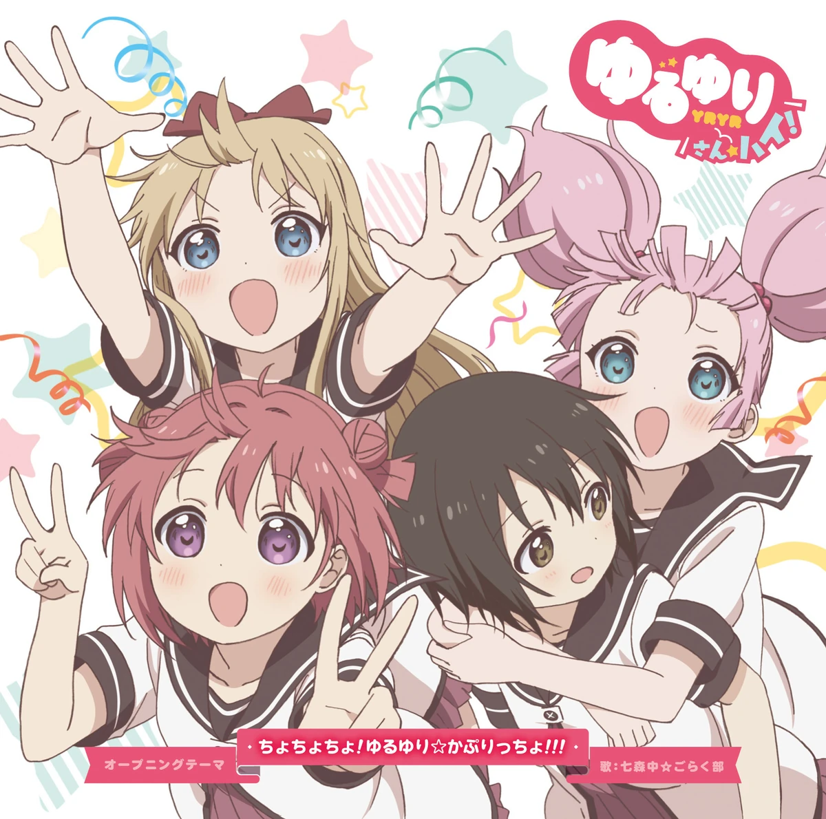 Music☆Fever | YuruYuri Wiki | Fandom