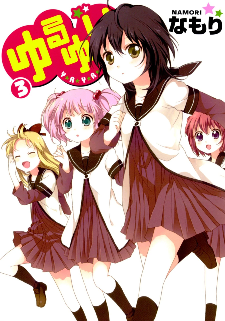 YuruYuri Volume 3 | YuruYuri Wiki | Fandom