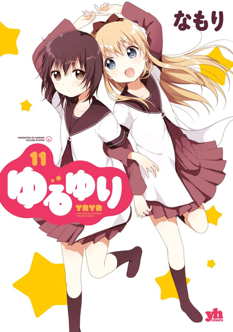 YuruYuri Volume 11 | YuruYuri Wiki | Fandom