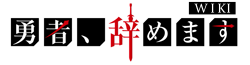 Seshat Mountains | Yuusha, Yamemasu Wiki | Fandom