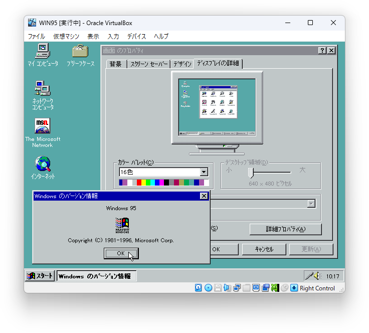 VirtualBox | Yuuya Wiki | Fandom