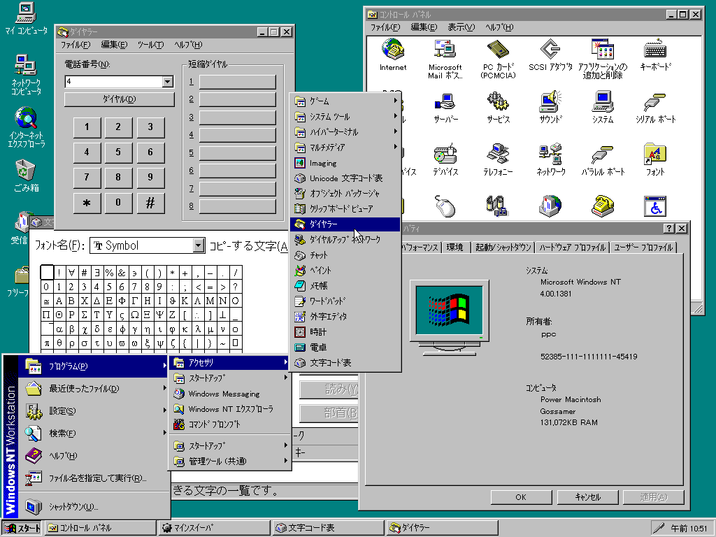 方法/Windows NTのPowerPC版をインストールする方法 | Yuuya Wiki | Fandom
