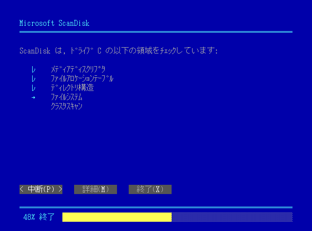 スキャンディスク | Yuuya Wiki | Fandom