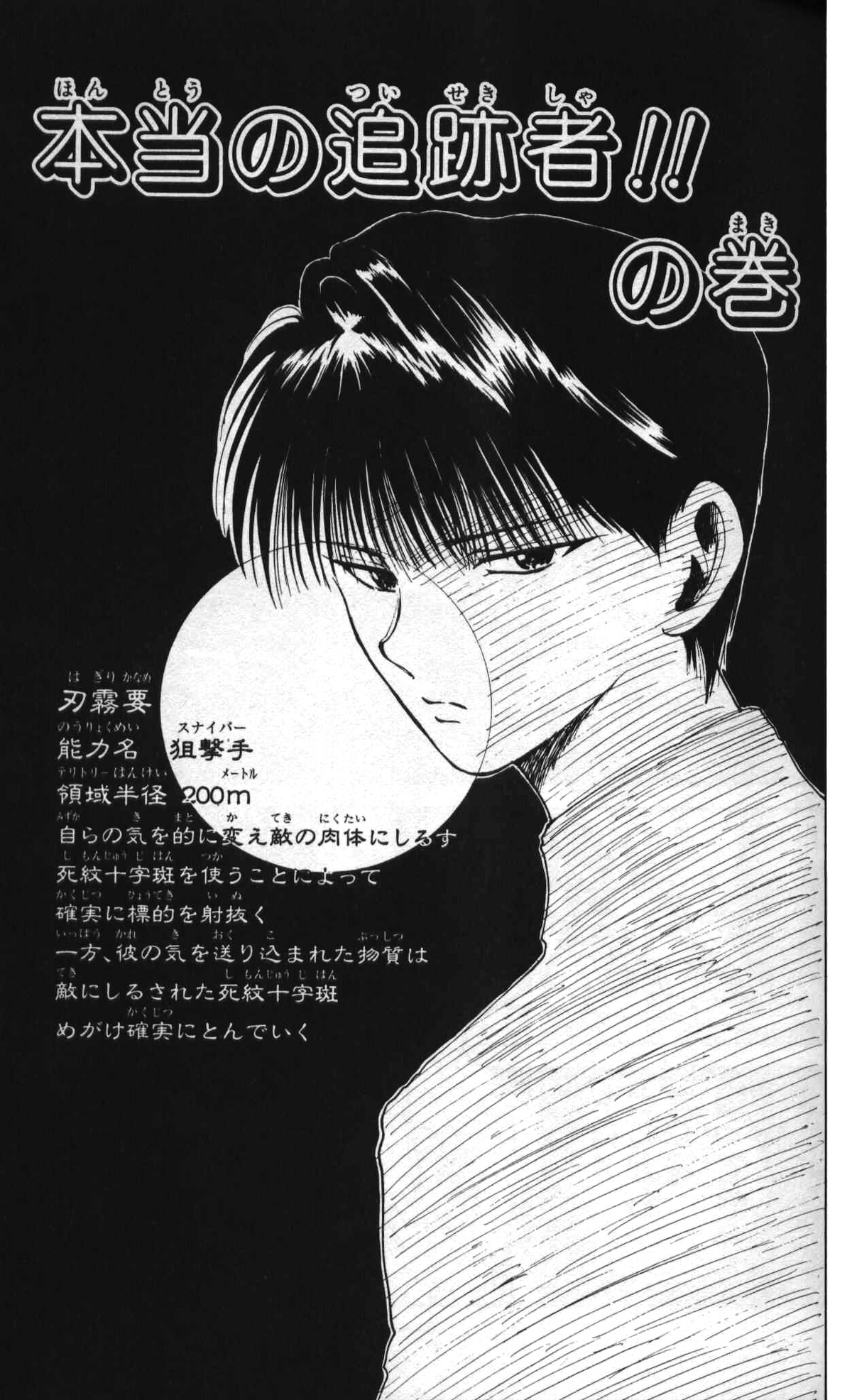 Chapter 131 Yuyu Hakusho Wiki Fandom